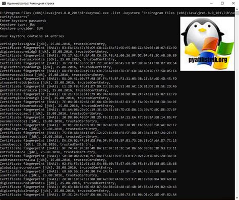 how to install keytool on linux systran box