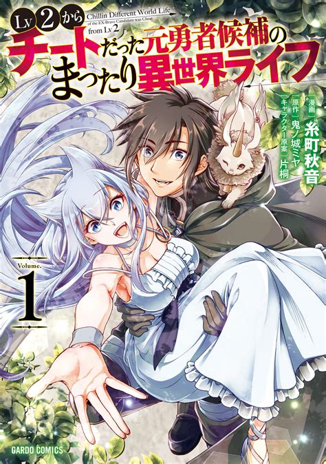 【人気ダウンロード！】 異 世界 漫画 完結 231598 異世界 漫画 完結