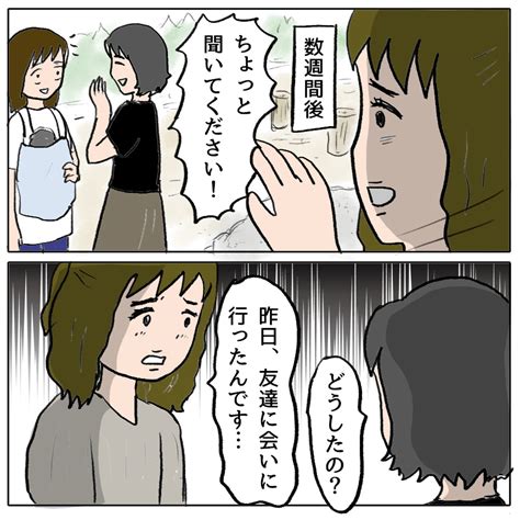 自己中なママ友大炎上 139 ～さえちゃんという人～ │ ママ友は必要ですか？