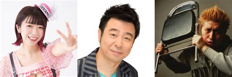でか美ちゃん豪ちゃん ゲストよゐこ有野ちゃんのチケット情報・予約・購入・販売｜ライヴポケット