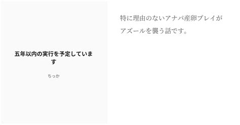 [r 18] イドアズ ツイ腐テ小説1000users入り 五年以内の実行を予定しています ちっかの小説 Pixiv