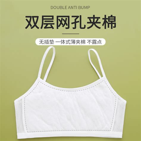 女童发育期内衣女夏季薄款儿童一阶段小背心防凸点小学生少女文胸 虎窝淘