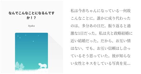 離婚 三好長慶 なんでこんなことになるんですか！？ Ayakaの小説 Pixiv