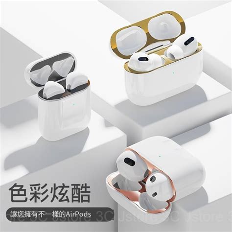 Airpods 防塵貼紙 防塵金屬貼 蘋果藍牙 Airpords 1 2 3 Pro 內部蓋 Ipods無線 吉斯網購商店 Iopen