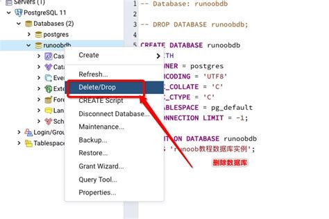 postgresql 删除数据库 菜鸟教程