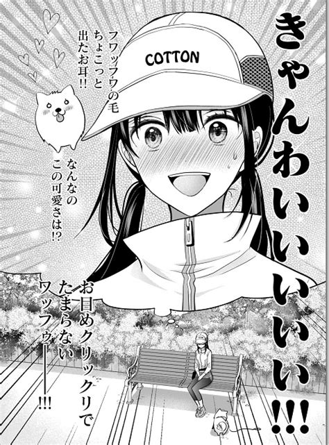 【今週の一冊】『妻が完璧すぎるので、ちょっと乱していいですか？』感想。イチャラブを楽しめ！ マンガフル