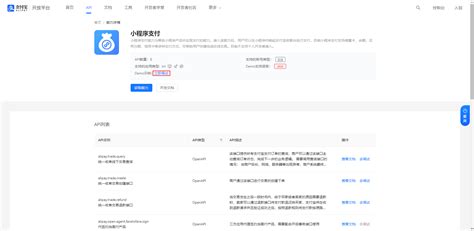 demo 在线调试 支付宝文档中心