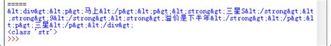 python escaped in html documents and unescape method described