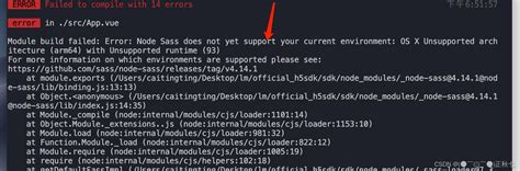 mac node sass的系统兼容问题，执行npm run dev 的时候报错 node sass版本兼容mac csdn博客