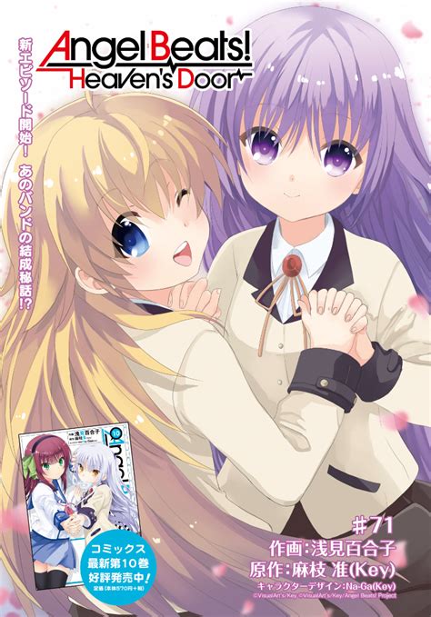 Angel Beats Heavens Door Discussion Key Discussion Kazamatsuri