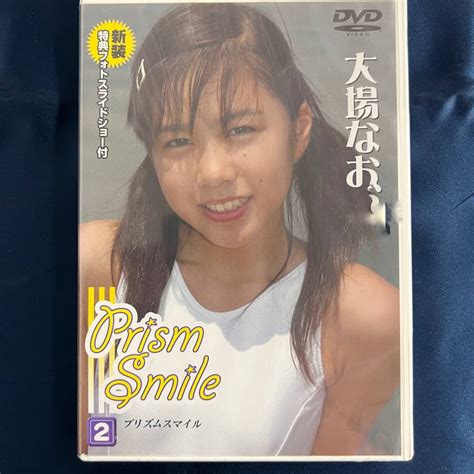 【未使用】dvd 大場なお 限定 正規品 アイドル イメージの落札情報詳細 ヤフオク落札価格検索 オークフリー