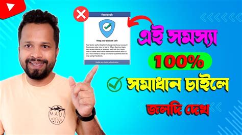 Enable Two Factor Authentication Problem Solved Keep Your Account Safe