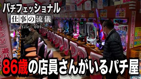 【注意】ヤバすぎる店員さんがいるパチンコ屋に潜入【狂いスロサンドに入金】ポンコツスロット481話 Youtube
