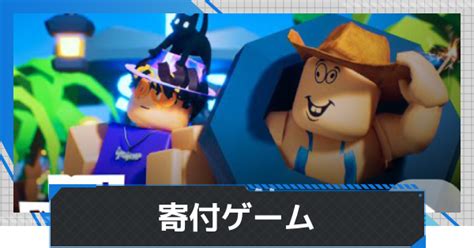 【ロブロックス】ベッドウォーズのキットの入手方法や最強キット攻略【roblox】 ゲームウィズ