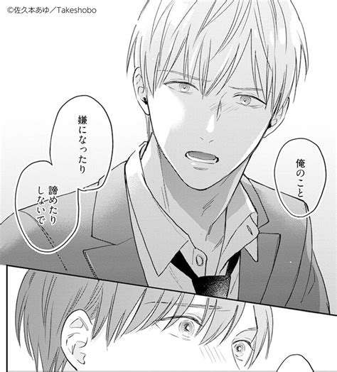竹書房 Qpa[クパ]編集部 On Twitter 【qpa Vol 134作品紹介⑪】 『義理の兄弟だけど恋人のふたりは堂々と付き合い