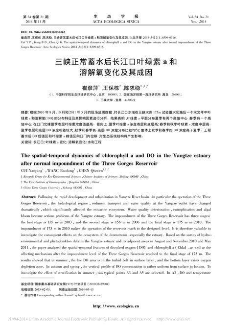 Pdf The Spatial Temporal Dynamics Of Chlorophyll A And Do In The