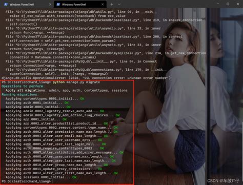 解决windows下django db utils operationalerror 2026 ‘ssl connection