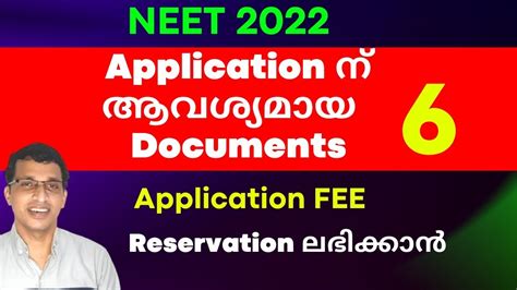 Neet Application 2022 Documents Required Neet 2022 Documents Required