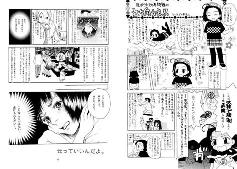 児童ポルノ法改悪問題2001 Ami連絡帳vol 1 [ami連絡網] Dlsite 同人
