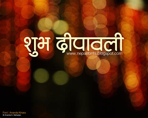New Nepali Fonts Happy Deepawali Greetings Wallpapers Happy Tihar