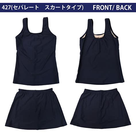 【楽天市場】【選べる3タイプ】【送料無料】スクール水着 女の子 セパレート 上下セパレート型 キュロット スカート キッズ ジュニア 女子