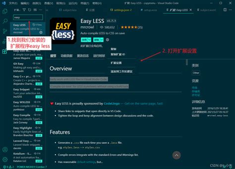 vscode 中 easy less插件 less文件保存后自动生成css文件而不是wxss文件的问题解决教程：m0 46641521的博客