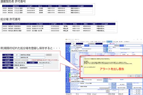 産廃イチロー ひも付けセット 返送セット 契約書セット sms asp sms産廃ソフト