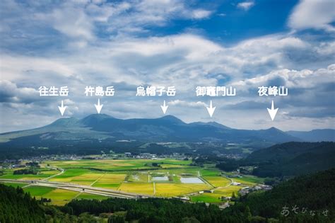 【二重峠展望台】西から眺める阿蘇五岳！朝遅くまでタプタプの雲海が残りやすい穴場。 あそびなっせ！