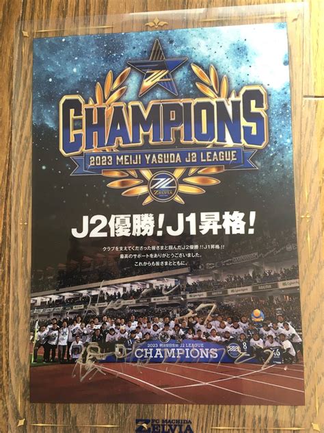 Fc町田ゼルビア福袋[2025]の中身をネタバレします！サッカーファン必見のアイテムが勢揃い⚽️