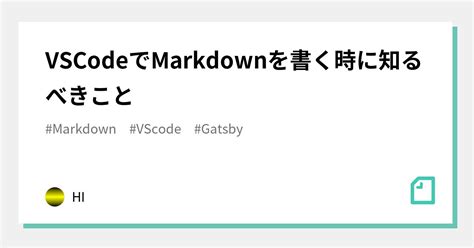 vscodeでmarkdownを書く時に知るべきこと｜hi｜note