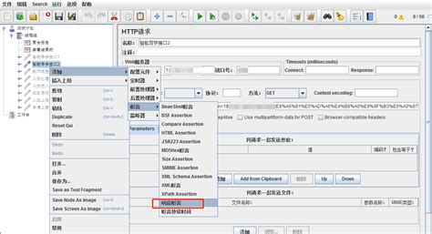 jmeter接口压力测试 cavaxu的博客 csdn博客