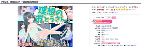 【爆款同居模拟slg】[3d][萝莉]理想的父亲～与爱女的同居生活～ V1 2 4 Dl官方中文版 Dlc 99单机游戏