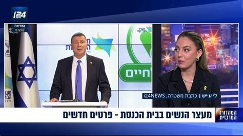 הניחו על כיסאו של אדלשטיין מכתב עם מסר פרטים חדשים על מעצר הנשים בבית
