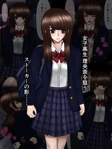 緊縛 Comicgirl変態ストーカーに捕まった女子高生理央奈／ギャオン エロ同人ブログ