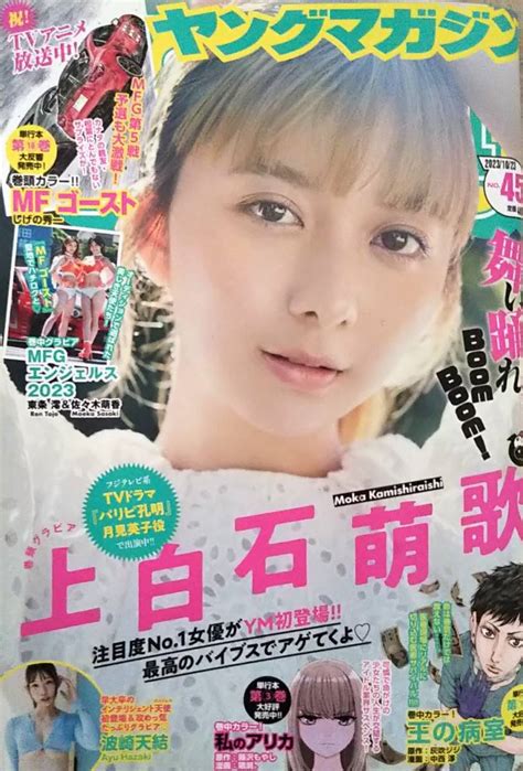 Yahoo オークション 【2023年no 45 ヤングマガジン 10月23日号 送料