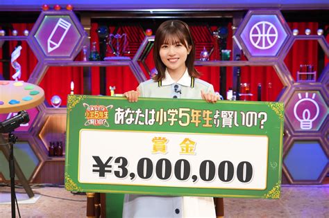 日向坂46の才女・松田好花、『クイズ！あなたは小学5年生より賢いの？2時間sp』で悲願の賞金300万円を獲得 The First Times