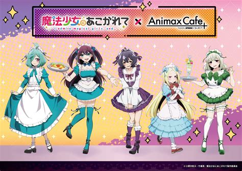 Mahou Shoujo Ni Akogarete Akoya Matama Anemo Nemo Araga Kiwi Hiiragi