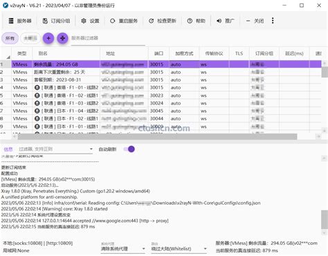 V2ray Windows客户端v2rayn下载 机场url订阅配置使用教程 支持xray Trojan Shadowsocks R 协议全能