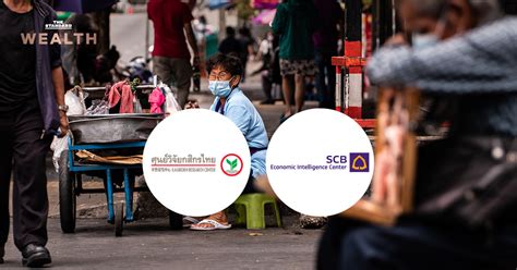 ศูนย์วิจัยกสิกรไทยชี้คนกรุงเทพฯ ตั้งใจลดเงินแต๊ะเอีย เน้นประหยัด คาด