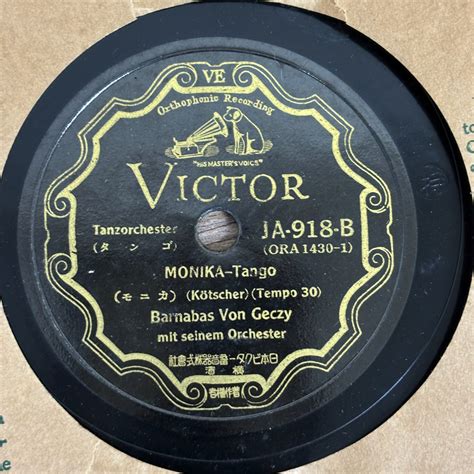 Yahoo オークション タンゴ Sp盤 レコード 大量 20枚 まとめて セッ