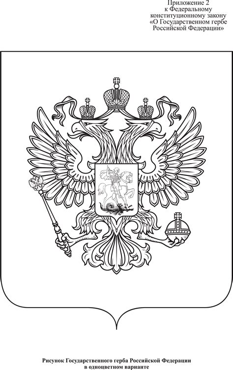 Картинки Герб России Вектор Png