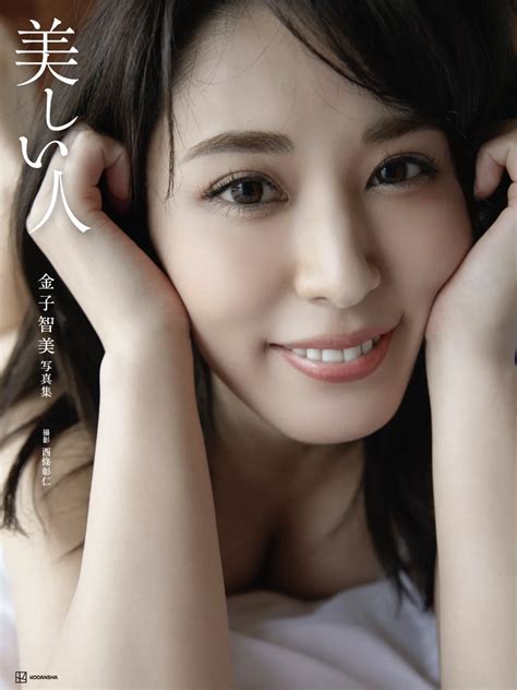 Satomi Kaneko 金子智美 デジタル写真集 美しい人 微图坊