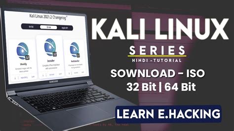 How To Download And Install Kali Linux For Ethical Hacking Lab Kali