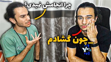 کون گشادی رو کنار بگذار قانون 2 روز Youtube