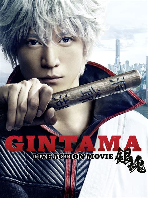 Prime Video Gintama Live Action Movie