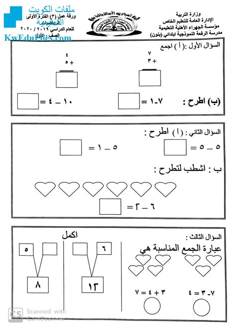 ورقة