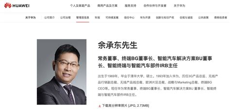 华为官宣，余承东职务调整！将精力放到汽车业务 汽车频道 和讯网