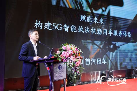首汽租车入选2023年度全国公务出行首选服务品牌 首汽租车 首汽集团 首汽租赁 首汽约车官网