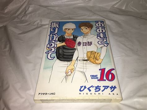 Yahoo オークション 【ひぐちアサ おおきく振りかぶって 第16巻】