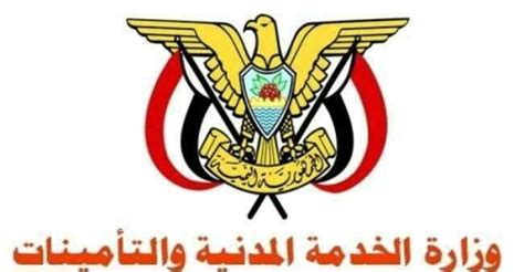 الخدمة المدنية تعلن موعد إجازة عيد الفطر المبارك يمن ميديا